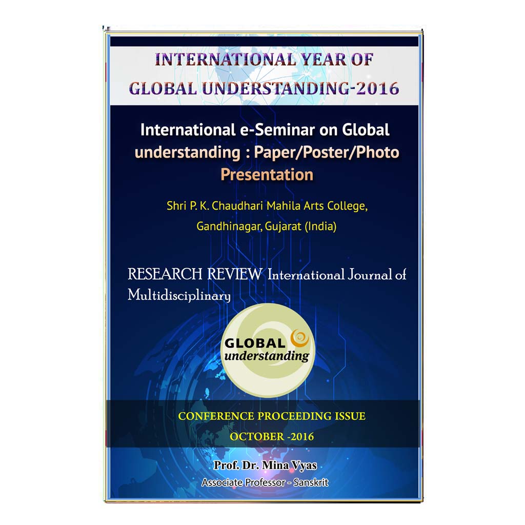 International Year of Global Understanding-2016 (English) – PUSHMYCART