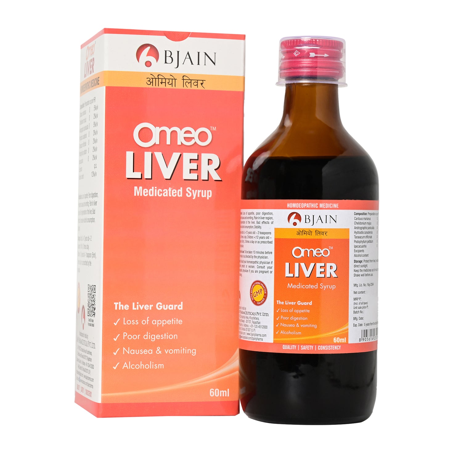 BJain Omeo Liver Medicated Syrup – PUSHMYCART