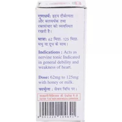 Baidyanath Manikya Bhasma 25g – PUSHMYCART