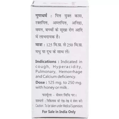 Baidyanath Prawal Pishti 10 g Powder – PUSHMYCART