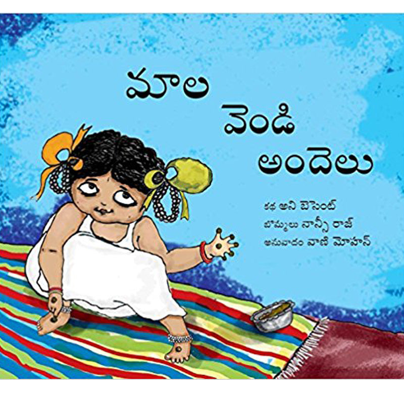 Mala's Silver Anklets/Mala Vendhi Andhelu Telugu – PUSHMYCART