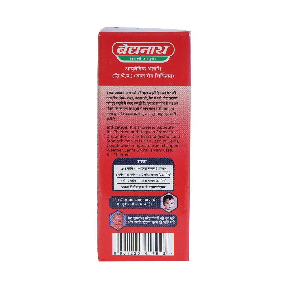Baidyanath Jhansi Janma Ghutti Syrup – PUSHMYCART