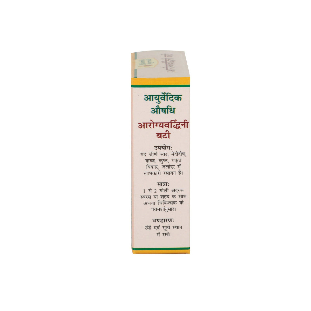 Maharishi Ayurveda Arogyavardhini Vati Tablets – PUSHMYCART